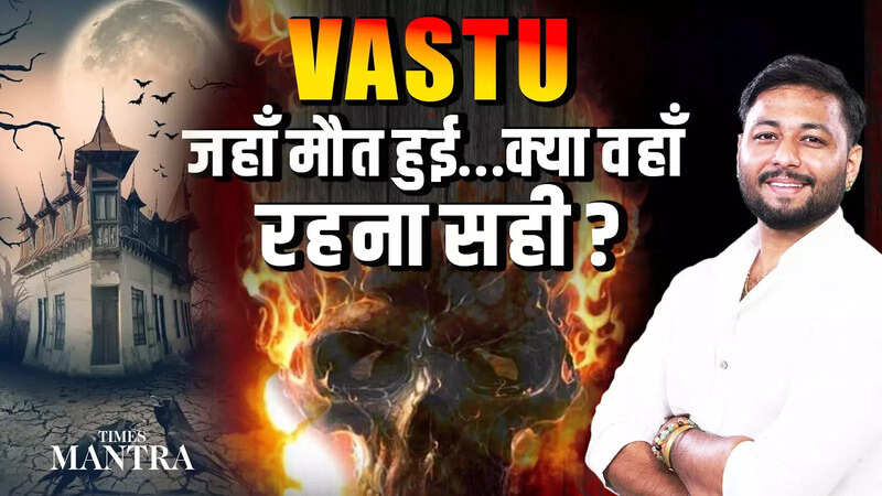 Can You Live There After a Death? Vastu Expert Shubham Sharma Reveals ...