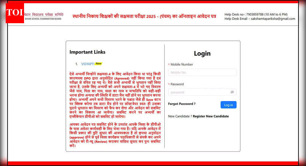 BSEB 5th competency test 2026 application begins at bsebsakshamta.com ...