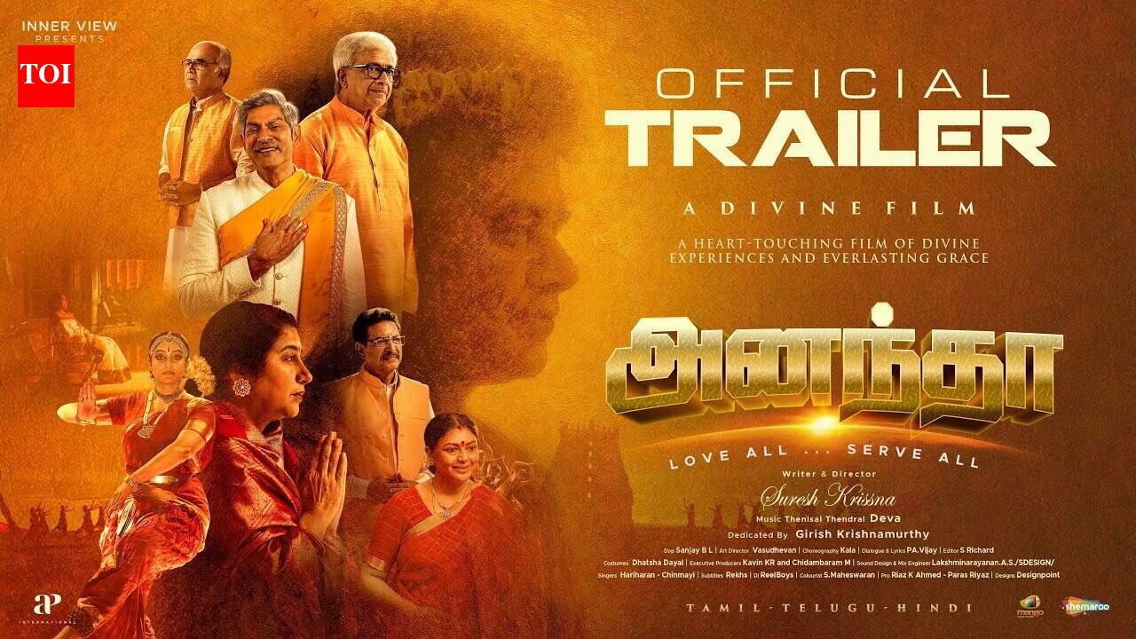Anantha - Official Trailer