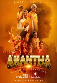 Anantha Movie 2026 | Review, Cast, Trailer, Posters, Watch Online at ...