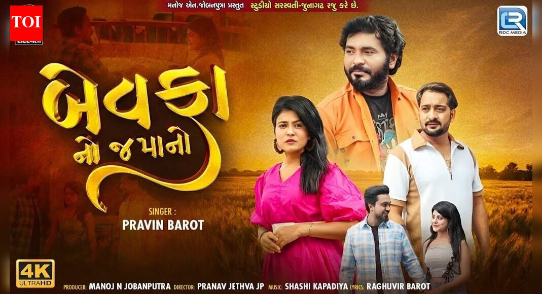 Experience The New Gujarati