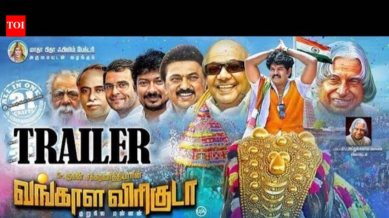 Vangala Viriguda - Official Trailer