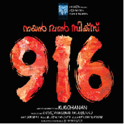 Mohanan gets ready for 916 | Regional Movie News - Times of India