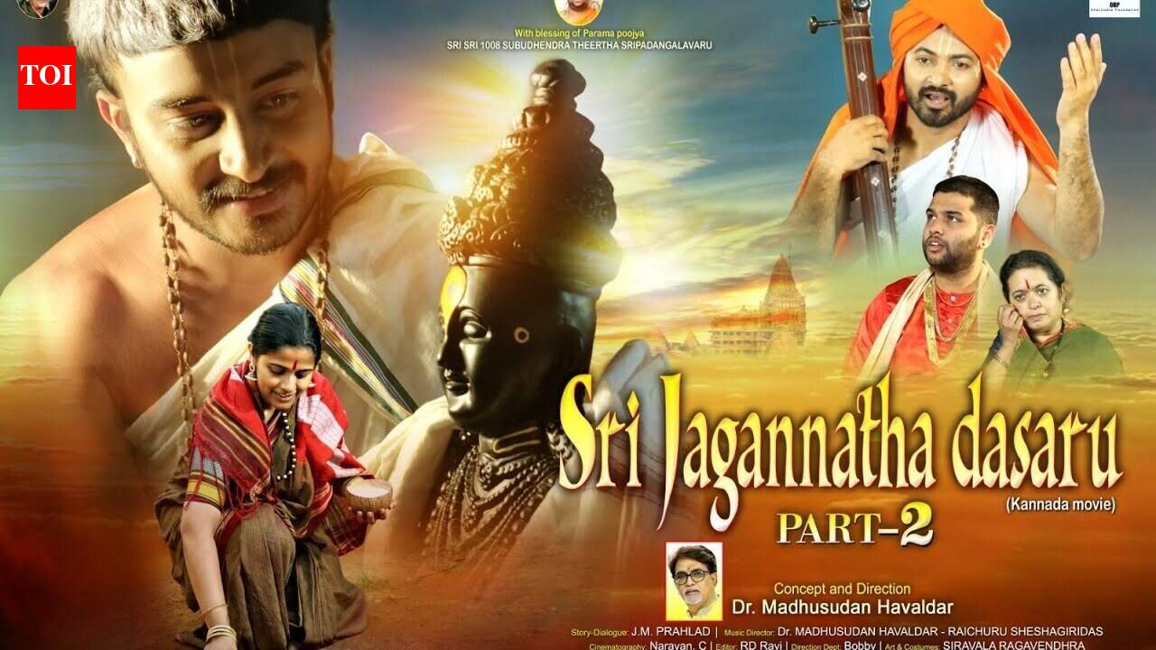 Sri Jagannatha Daasaru: Part 2 - Official Trailer