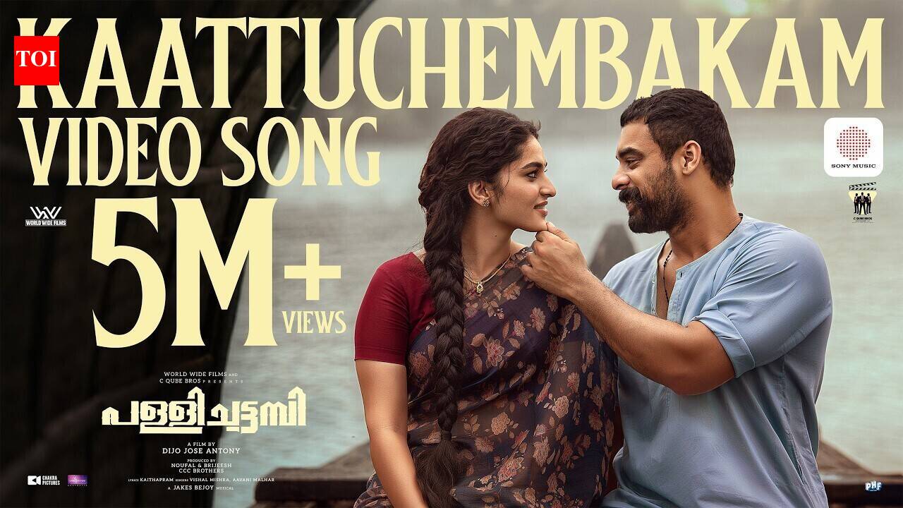 Pallichattambi | Malayalam Song - Kaattuchembakam