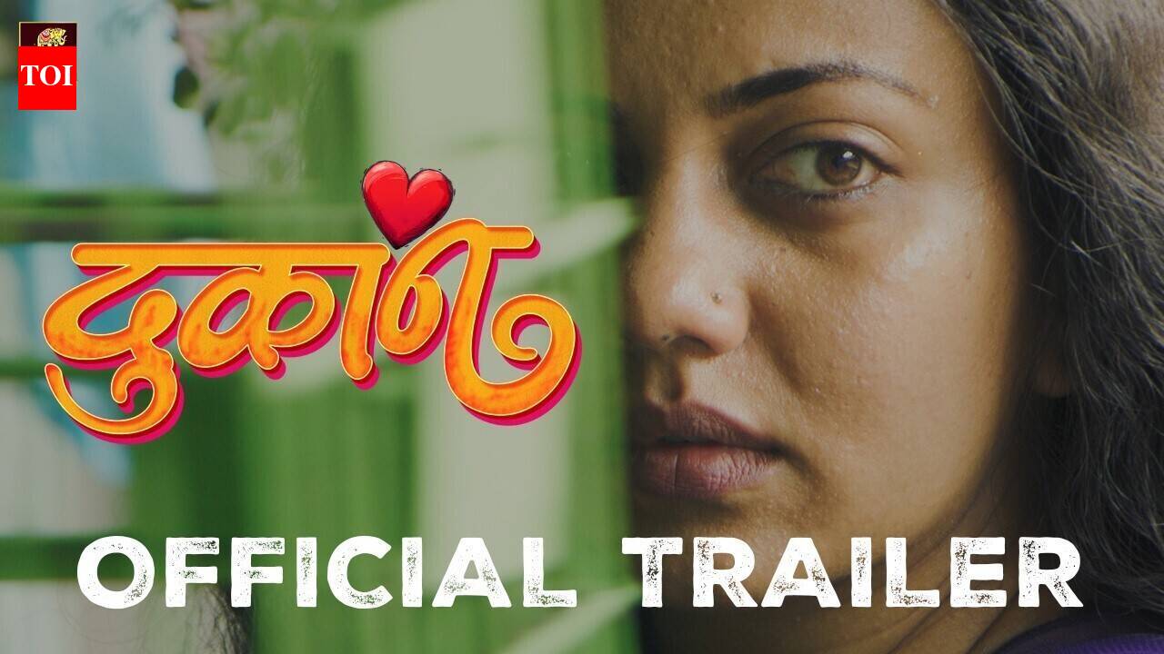 Dukan - Official Trailer