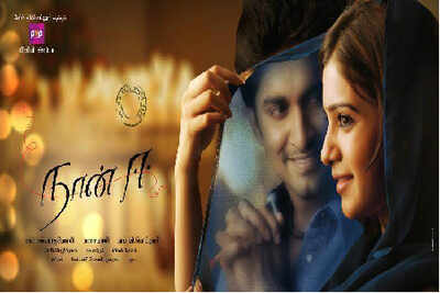 Naan Ee set for grand release | Tamil Movie News - Times of India