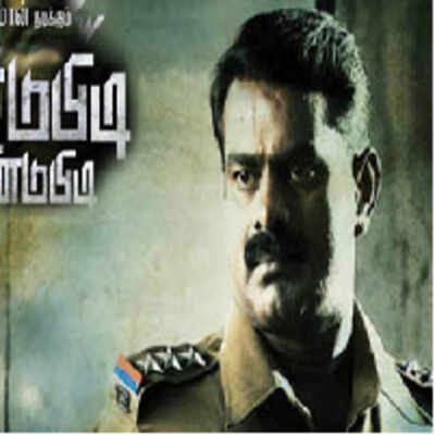 It's U for Kandupidi Kandupidi | Tamil Movie News - Times of India