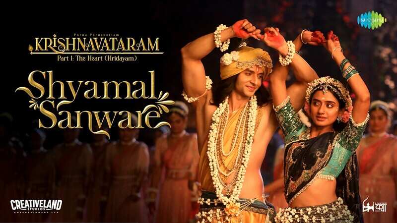 Krishnavataram Part 1 | Song - Shyamal Sanware
