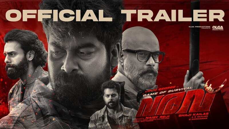 Varavu - Official Trailer