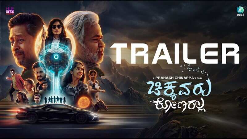 Chikkavaru Konaralla- Official Trailer