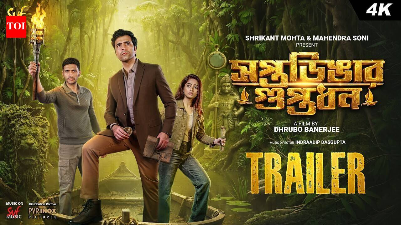 Saptadingar Guptodhon - Official Trailer