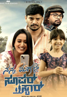 Nanna Magale Superstar Movie: Showtimes, Review, Songs, Trailer ...