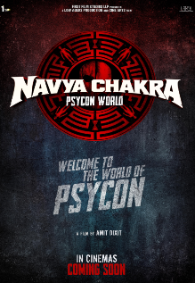 Navya Chakra Movie: Showtimes, Review, Songs, Trailer, Posters, News ...