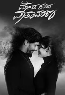 Moda Kavida Vaathavarana Movie: Showtimes, Review, Songs, Trailer ...
