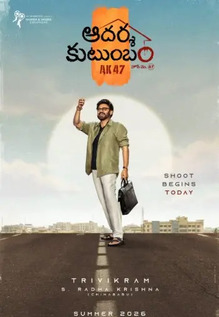 Aadarsha Kutumbam House No: 47 - AK 47 Movie: Showtimes, Review, Songs ...
