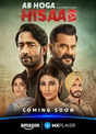 In the Hand of Dante Movie 2026 | Review, Cast, Trailer, Posters, Watch ...