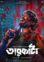Gatta Kusthi 2 Movie: Showtimes, Review, Songs, Trailer, Posters, News ...