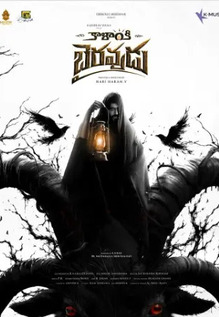 Kalanki Bhairavudu Movie: Showtimes, Review, Songs, Trailer, Posters ...