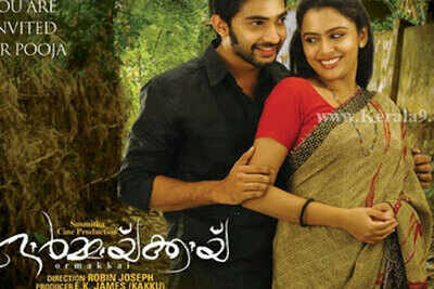 Ennennum Ormakkai releases on 18th | Malayalam Movie News - Times of India