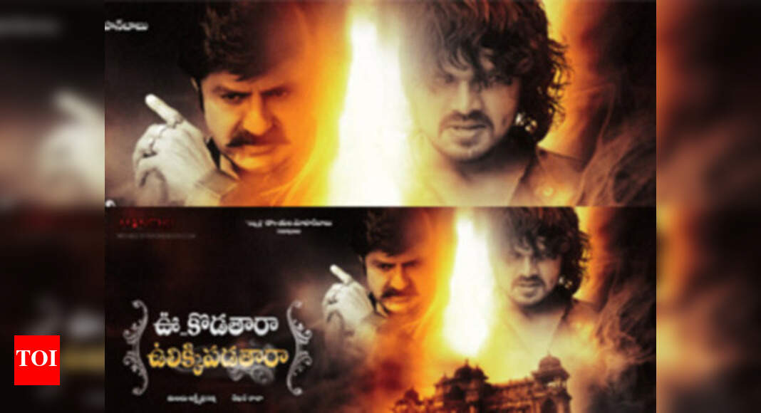 UKUP Audio Songs Release Postponed | Telugu Movie News - Times of India