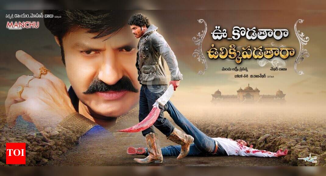 UKUP release advanced to July 27 | Telugu Movie News - Times of India