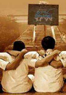 Last Bench Movie Review {1/5}: Critic Review of Last Bench by Times of ...