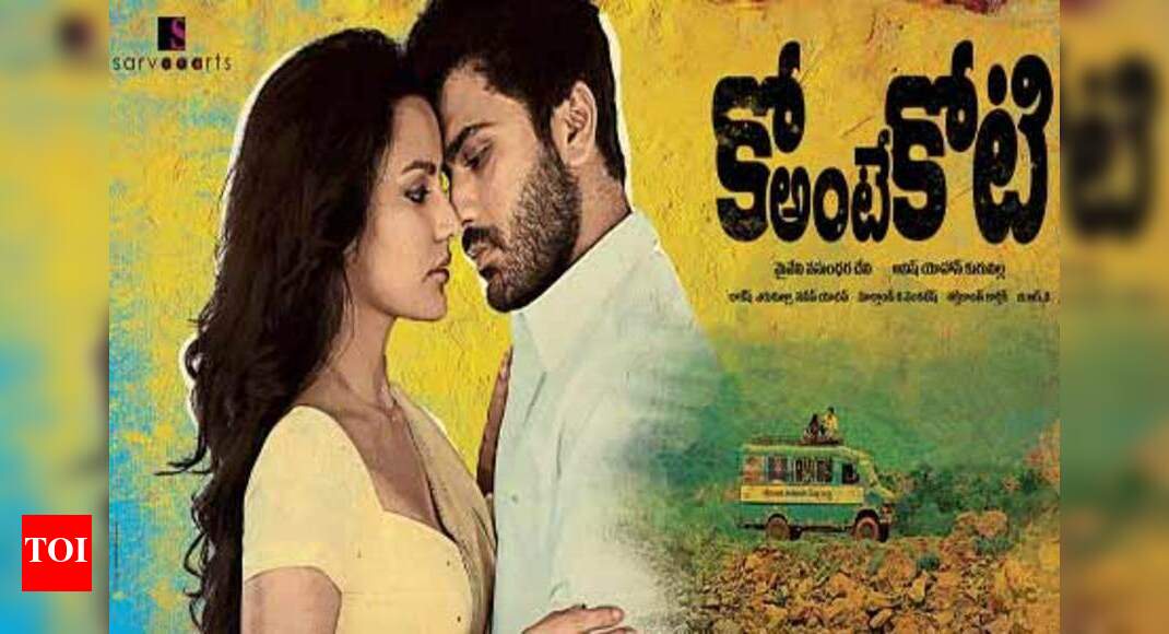 Ko Ante Koti to release on Dec 28 | Telugu Movie News - Times of India