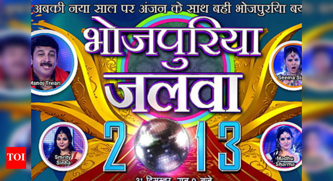 Anjan TV to celebrate new year with audience | Bhojpuri Movie News ...