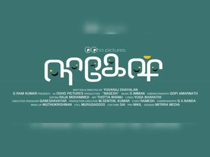 Nagesh | Tamil Movie News - Times of India