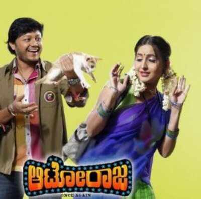 First look of Auto Raaja | Kannada Movie News - Times of India