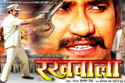 Rakhwala releases tomorrow | Bhojpuri Movie News - Times of India