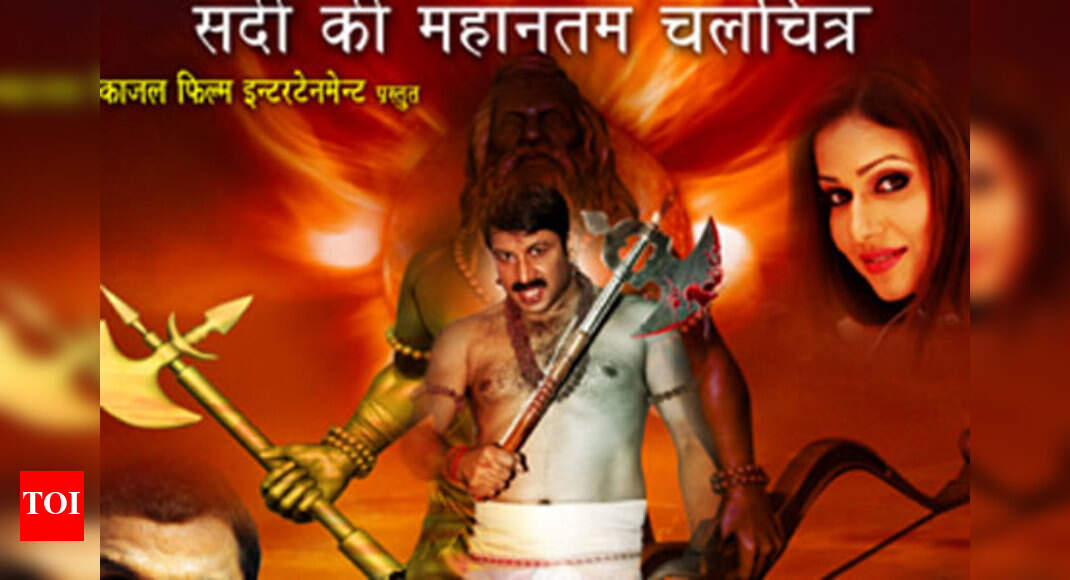 Now a film on Parshuram | Bhojpuri Movie News - Times of India