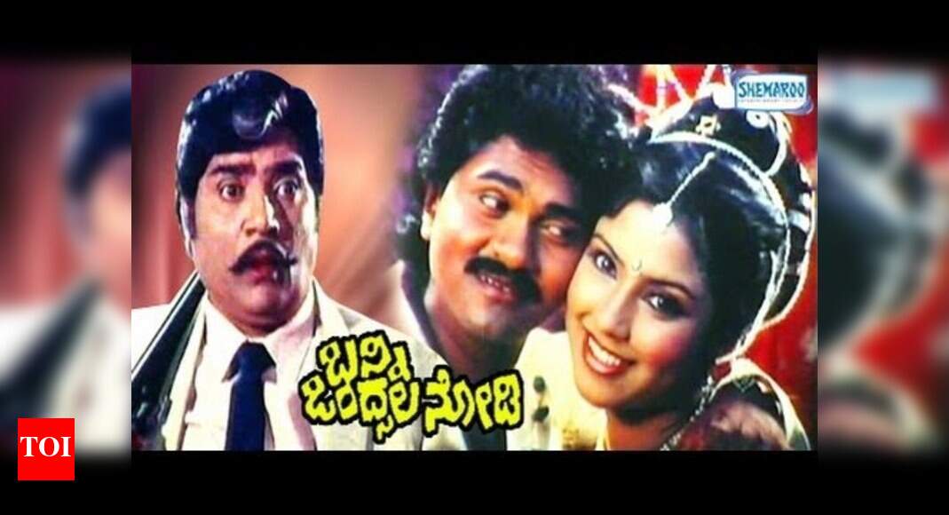 Triveni: Triveni makes a comeback | Kannada Movie News - Times of India
