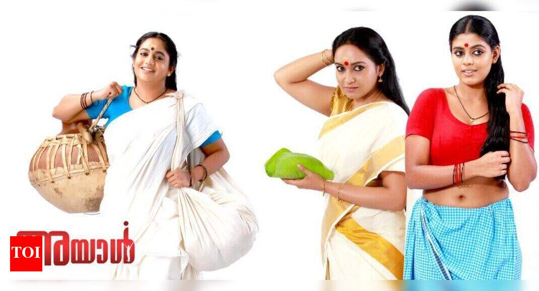 Ayal releases | Malayalam Movie News - Times of India