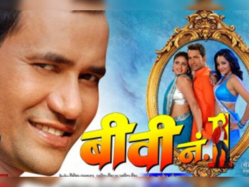 Grand premiere of Biwi No. 1 | Bhojpuri Movie News - Times of India