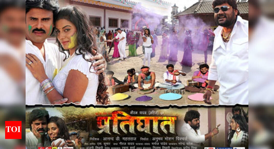 Pratighaat released | Bhojpuri Movie News - Times of India