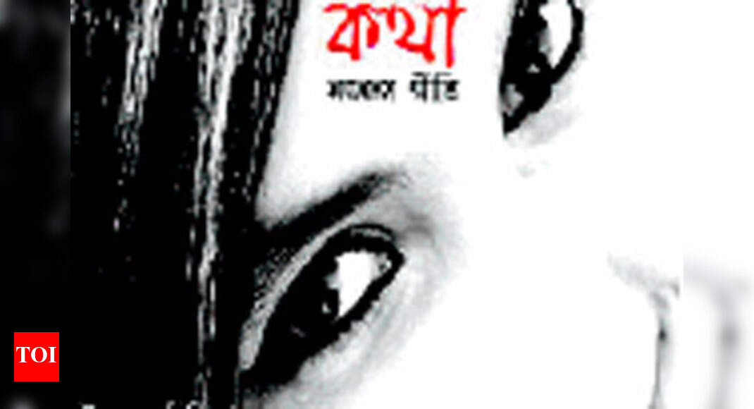 Kotha | Hindi Movie News - Times of India