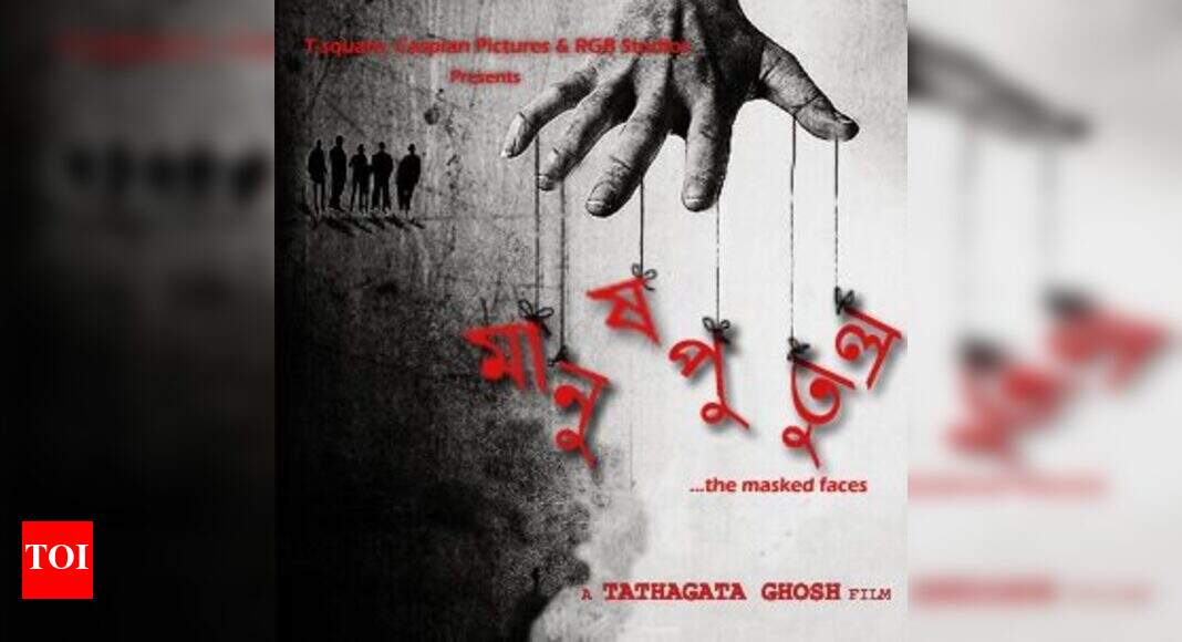 Manush Putul's poster launch | Bengali Movie News - Times of India