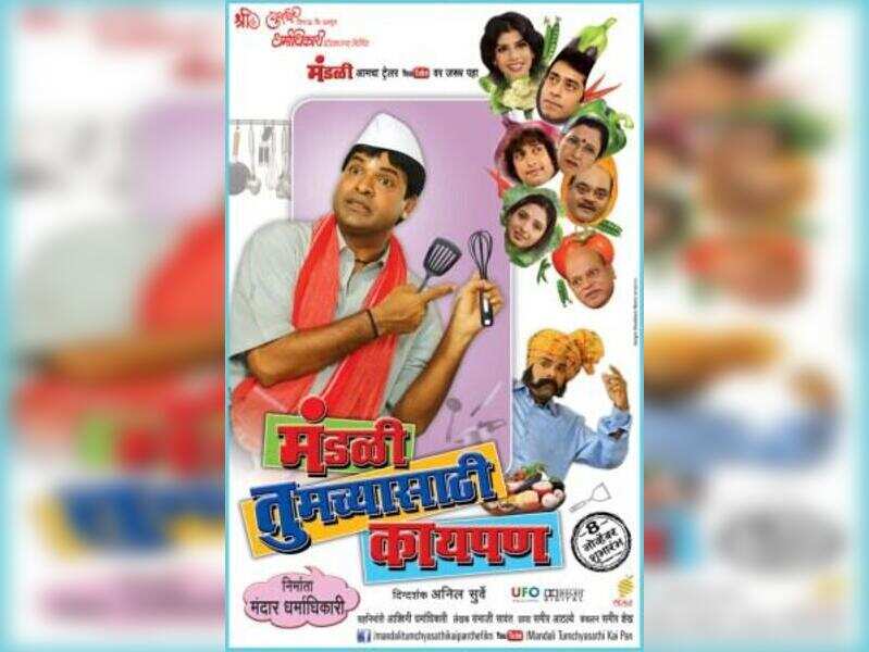 Mandali Tumchyasathi Kay Pan | Marathi Movie News - Times of India