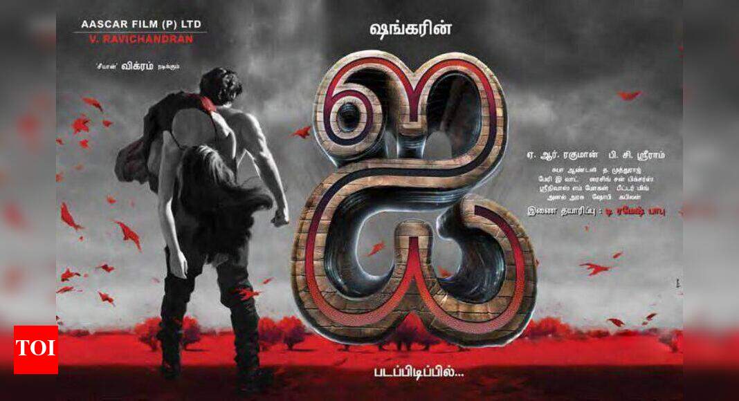 Shankar's Ai shooting to be wrapped up | Tamil Movie News - Times of India