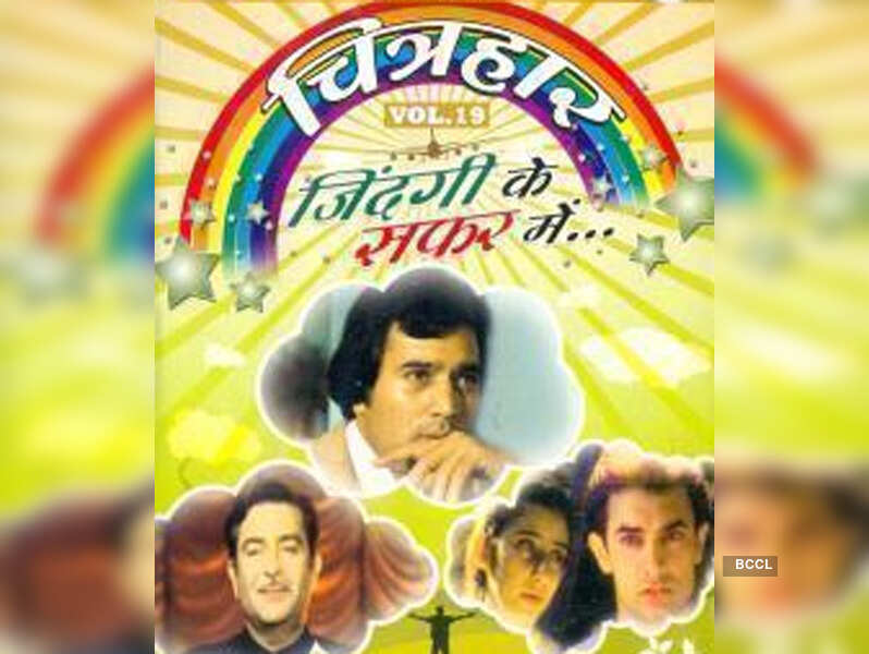 Chitrahaar: Chitrahaar is a Bollywood songs television program on DD ...