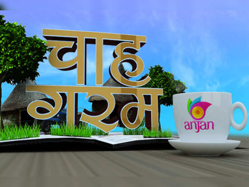Anjan TV Presents 'Chhah Garam' | Bhojpuri Movie News - Times of India