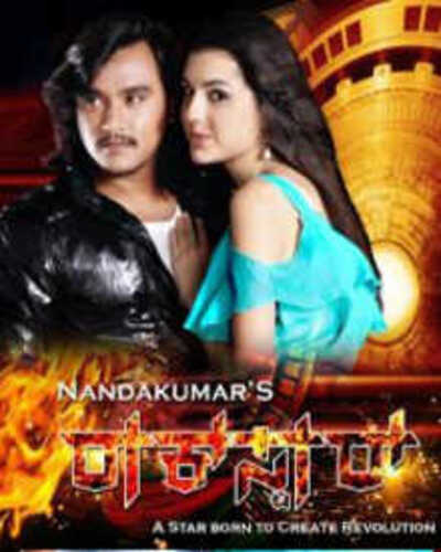 Actor Prem croons for Yuva Samrat | Kannada Movie News - Times of India