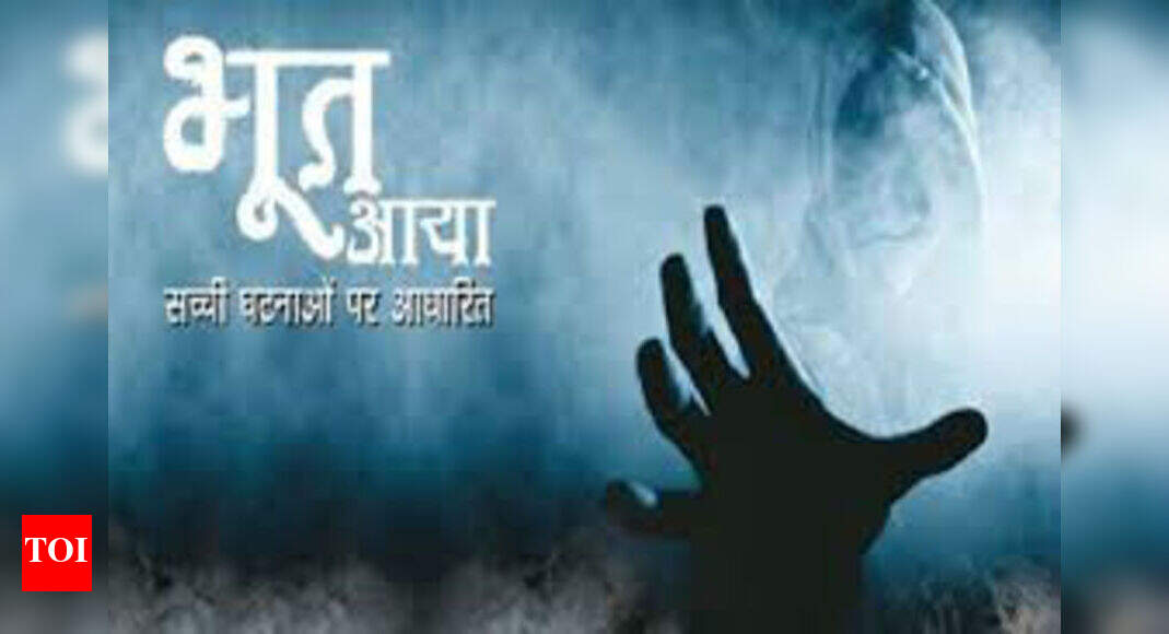 Bhoot Aaya to narrate story of a brutal spirit - Times of India