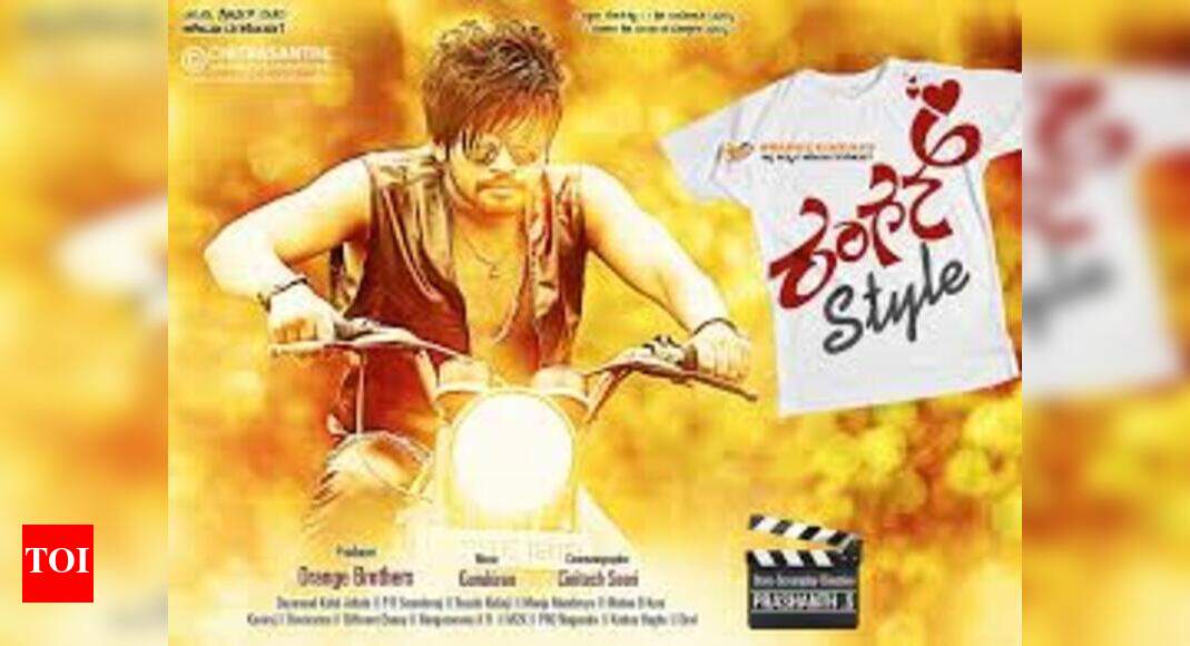Rangan Style gets U certificate | Kannada Movie News - Times of India