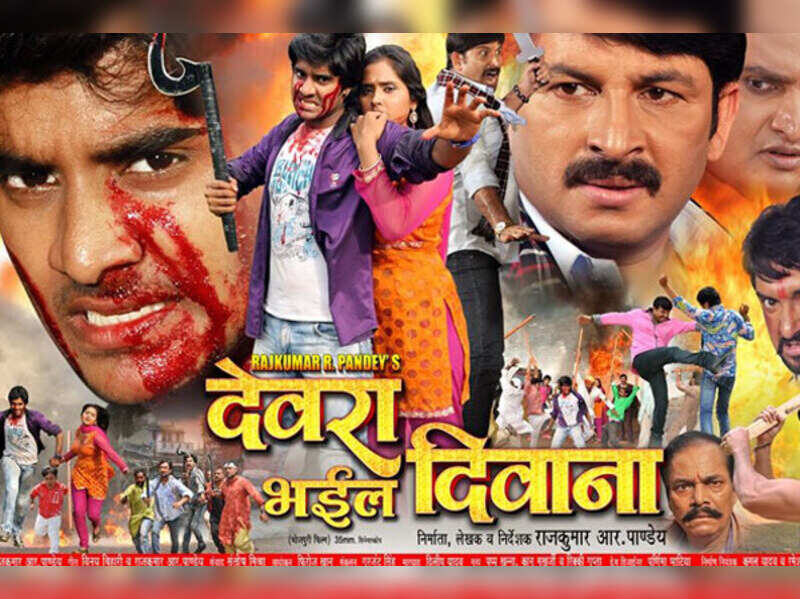 Devra Bhail Deewana released | Bhojpuri Movie News - Times of India