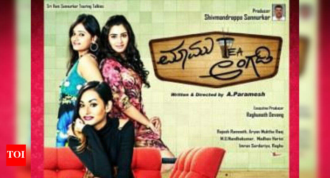 Maamu Tea Angadi to be dubbed in Tulu | Kannada Movie News - Times of India