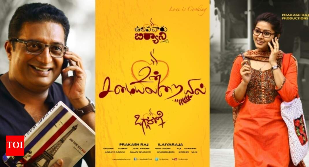 Prakash Raj celebrates birthday with first look | Tamil Movie News ...