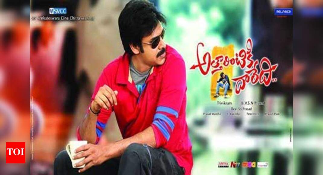 Attarintiki Daredi gets B Nagi Reddy award | Telugu Movie News - Times ...
